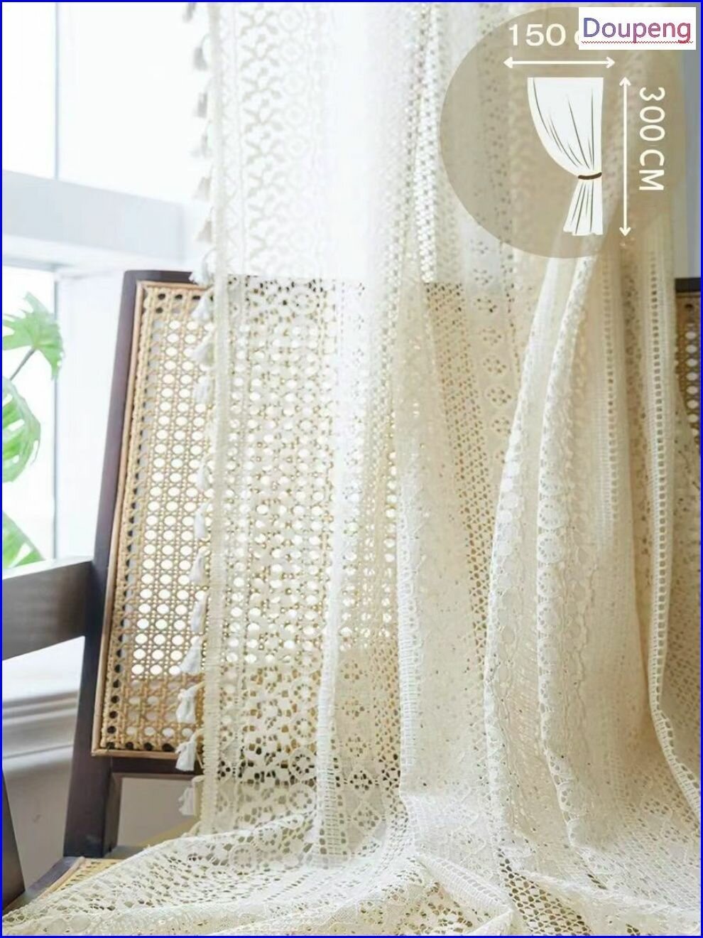 Тюль 300 см вязаный кружевной под лен бохо