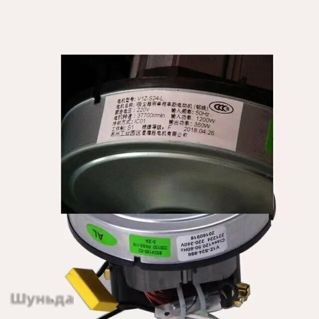 Запчасть для пылесоса — фото 1