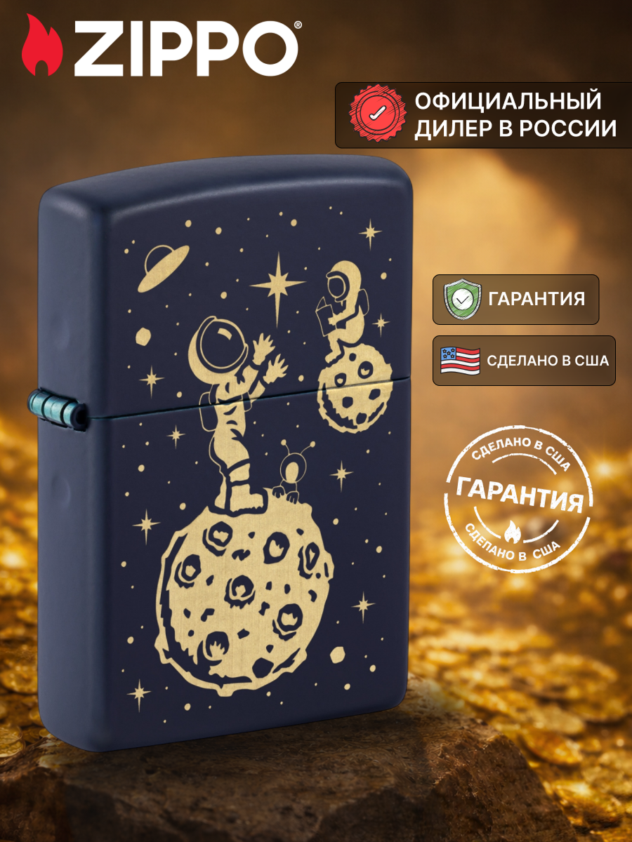 Зажигалка бензиновая ZIPPO 46423 Lost in Space Design Navy Matte, синяя, подарочная коробка, без топлива
