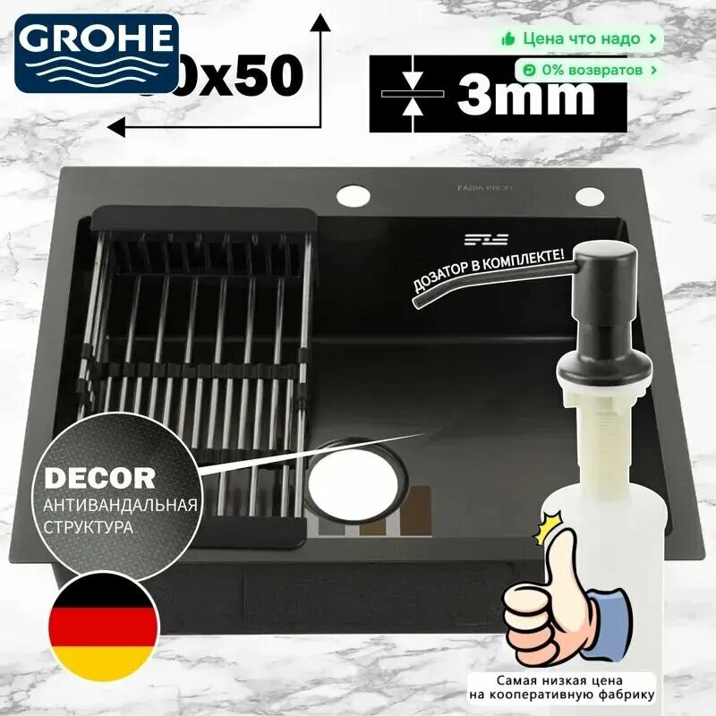 Мойка 60503DG графит врезная для кухни 60х50 см, Раковина из нержавеющей стали с дозатором