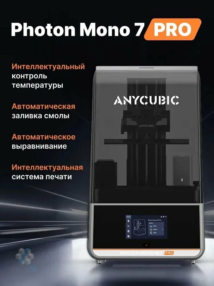 Anycubic Photon Mono M7 Pro смолный 3D-принтер 14K