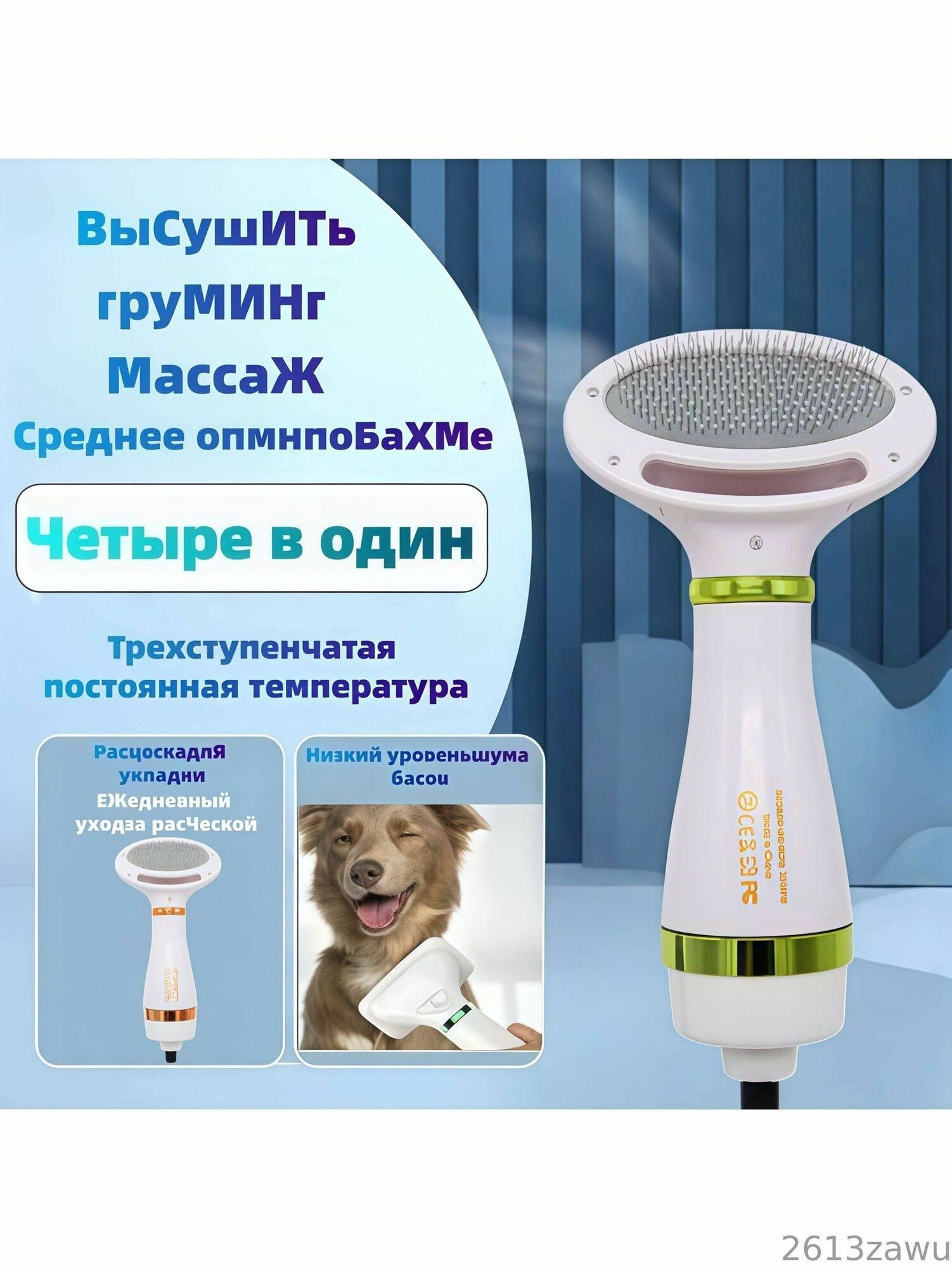 Фен для сушки шерсти животных