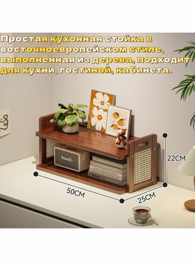 Простая кухонная стойка в восточноевропейском стиле, выполненная из дерева, подходит для кухни, гостиной, кабинета.