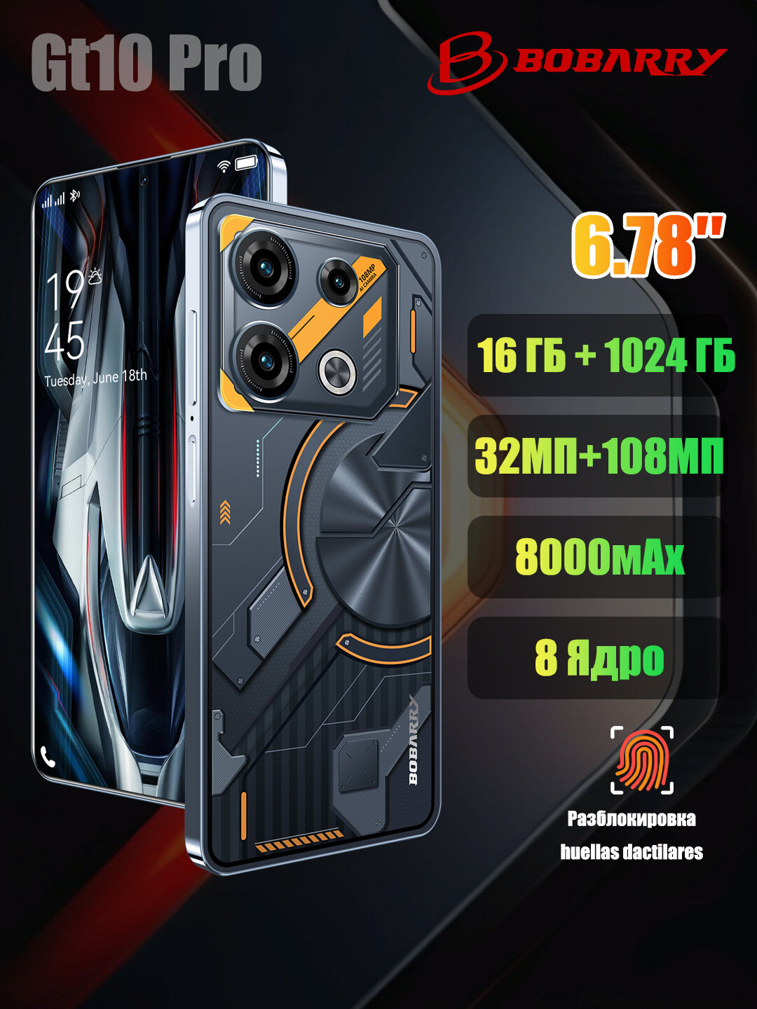 Игровой смартфон GT10 Pro, 6.78", 8000 мАч, 16ГБ/1ТБ, 32МП+108МП, Android 14, Поддержка 5G, два слота для карт micro-SIM