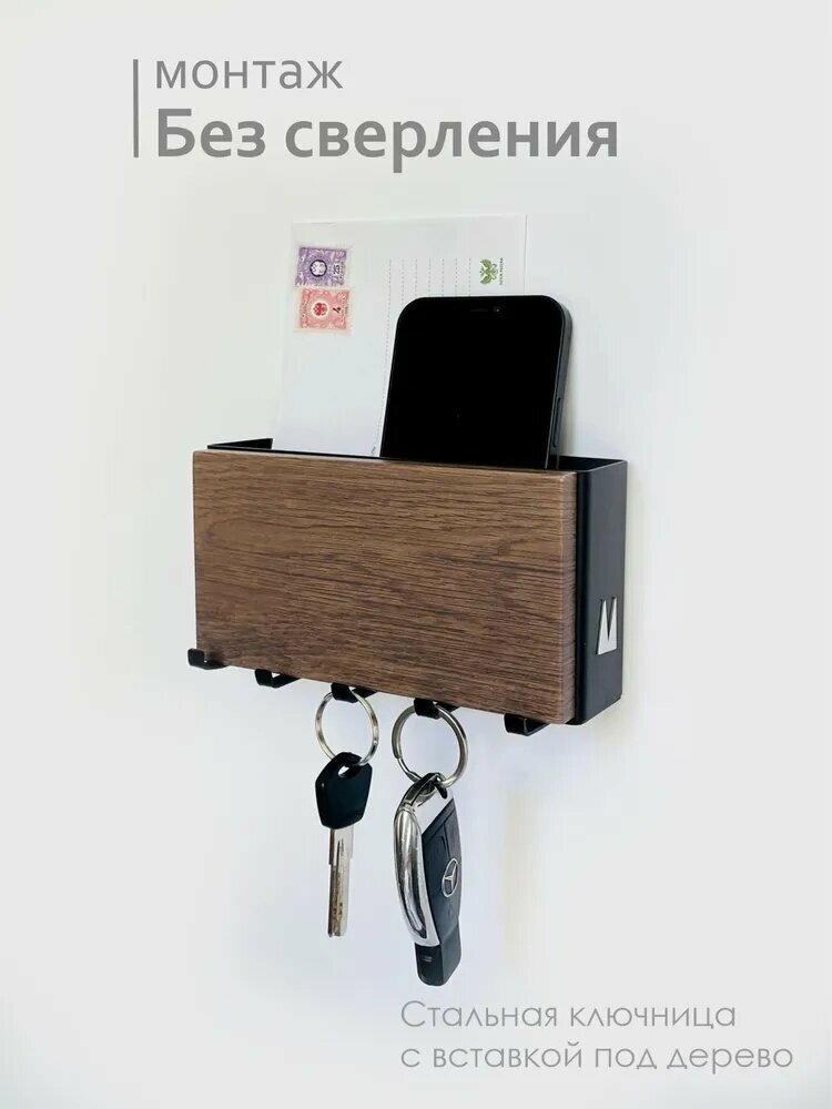 Ключница настенная с 5 крюч, 1 шт