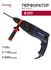 Перфоратор PIONEER RH-E1100H-01C, 1100 Вт, 4 режима, 4 Дж, кейс