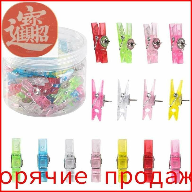 Кнопки канцелярские