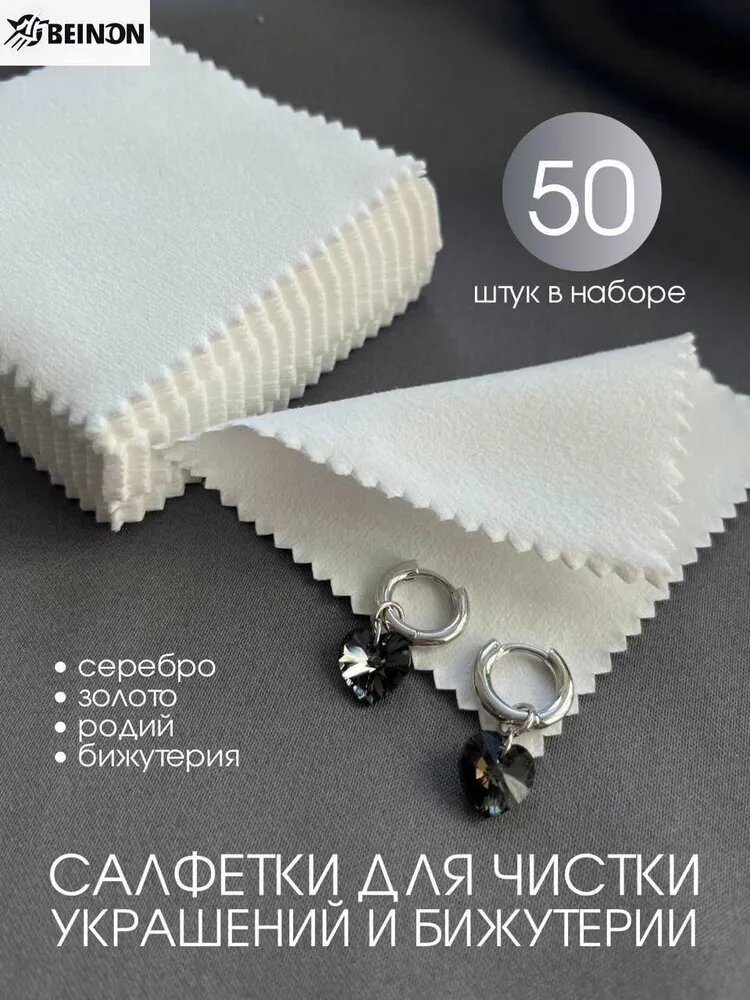 Чистящее средство