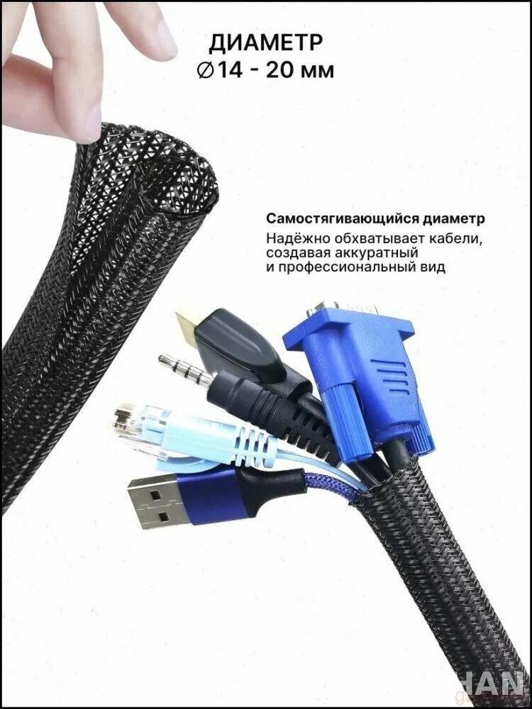 Органайзер для проводов, кабель менеджмент, обмотка для проводов и кабеля , черный , 2 метра , 20мм