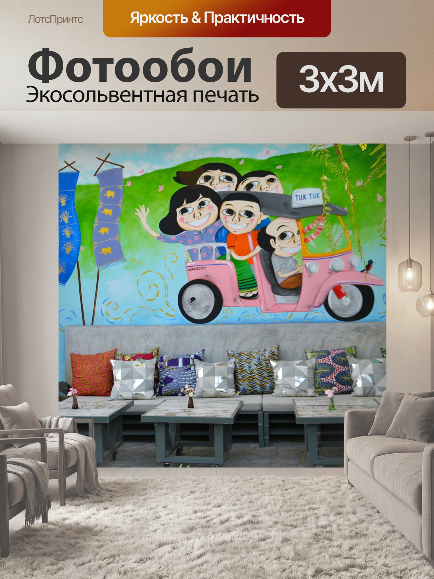 Фотообои "Фреска, стена, изобразительное искусство" 300x300 см. экосольвентная печать