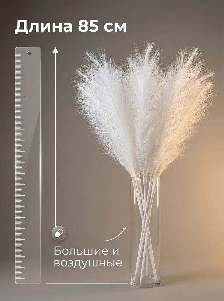 AquaGrove Искусственные цветы,20шт