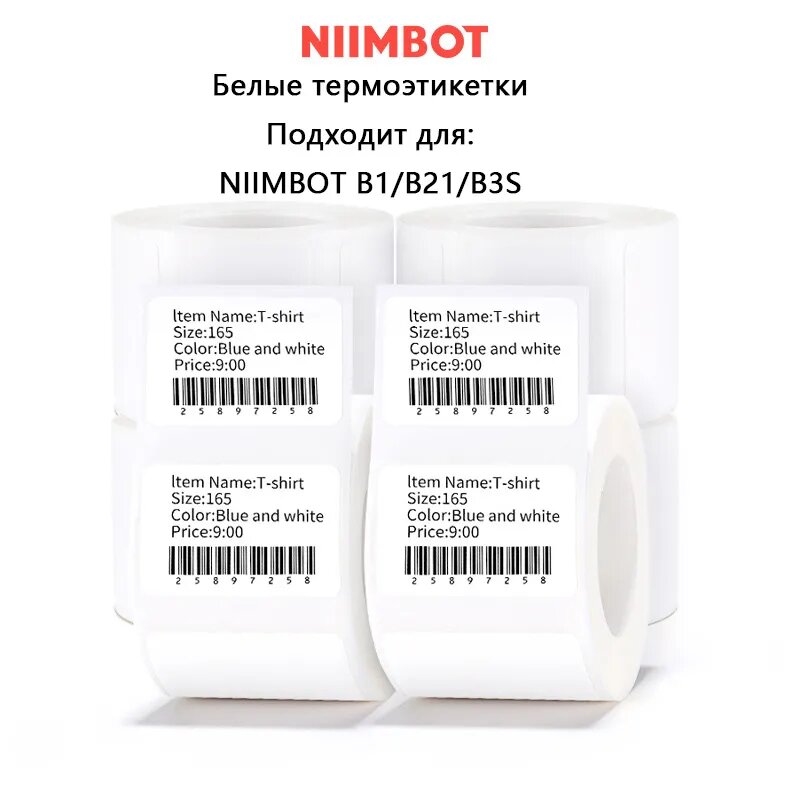 NIIMBOT Этикетка 3 x 5 см, 230 шт.