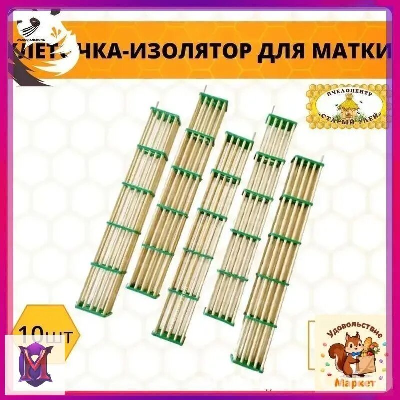 Бамбуковый изолятор для матки, 10 шт - удобство и экологичность