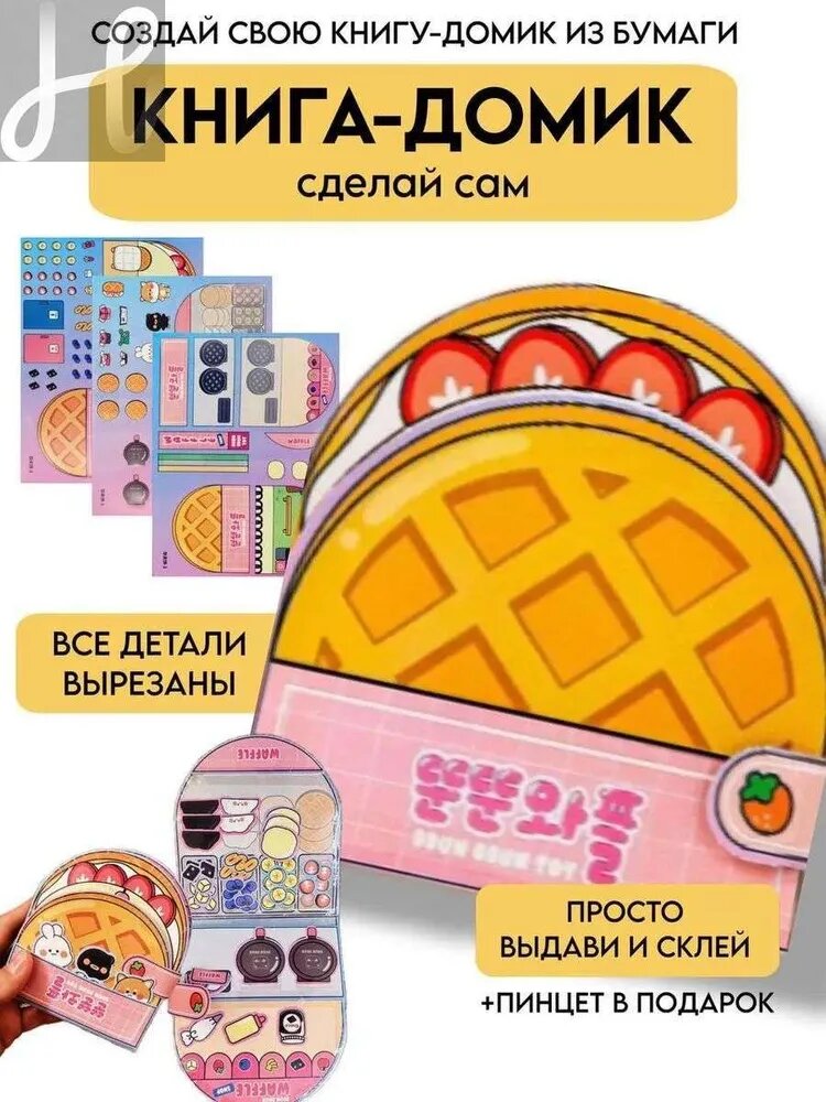 Тихая книга: один экземпляр