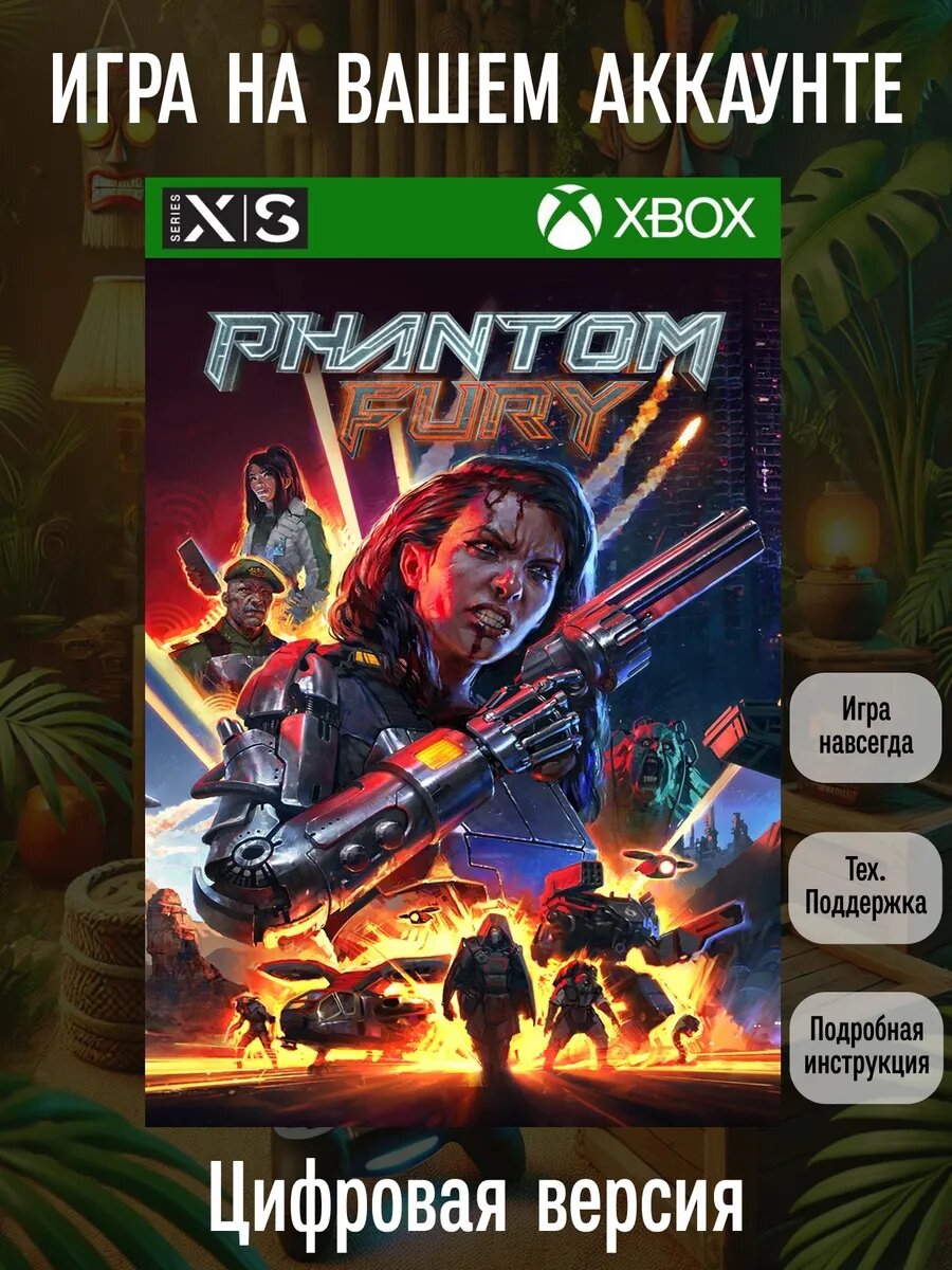 Phantom Fury | Xbox Series X|S | Шутер | Экшен и приключения