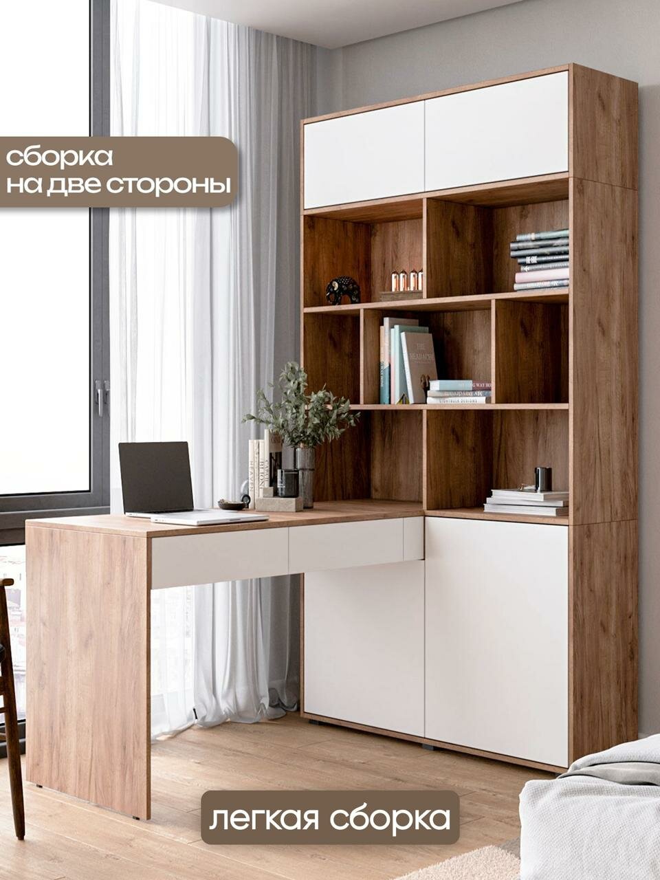 Стол компьютерный, 135х120х196, Сборка на две стороны, для школьника, с ящиками, с надстройкой, Белый/Дуб Крафт Табачный