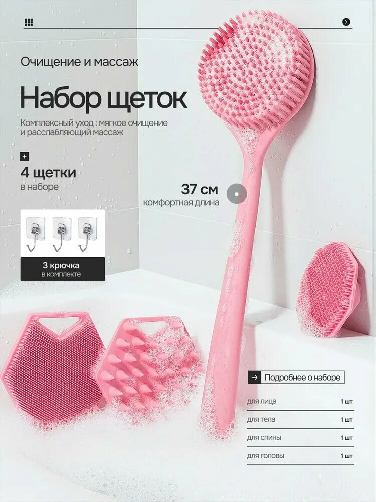 Силиконовые мочалки щётки для душа. Для мытья тела, лица, волос, головы и спины. С длинной ручкой