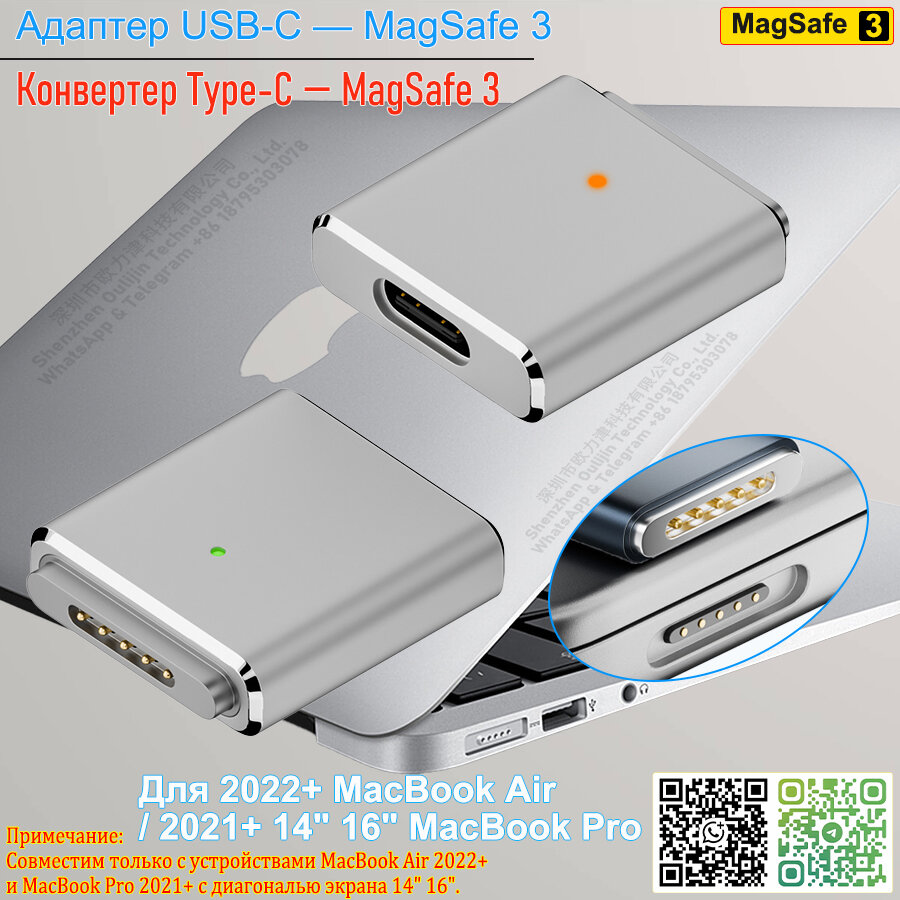 Адаптер USB‑C для MagSafe 3, Конвертер MagSafe 3 для быстрой зарядки PD мощностью 100 Вт, Магнитный адаптер Type-C 3