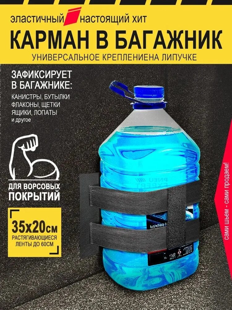 Ремень стяжной, 0.35 м, 1 шт, для стяжения грузов, автомобильный, домашний, для автомобиля