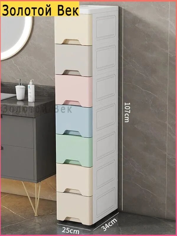 Тумба для ванной, 25х34х108 см