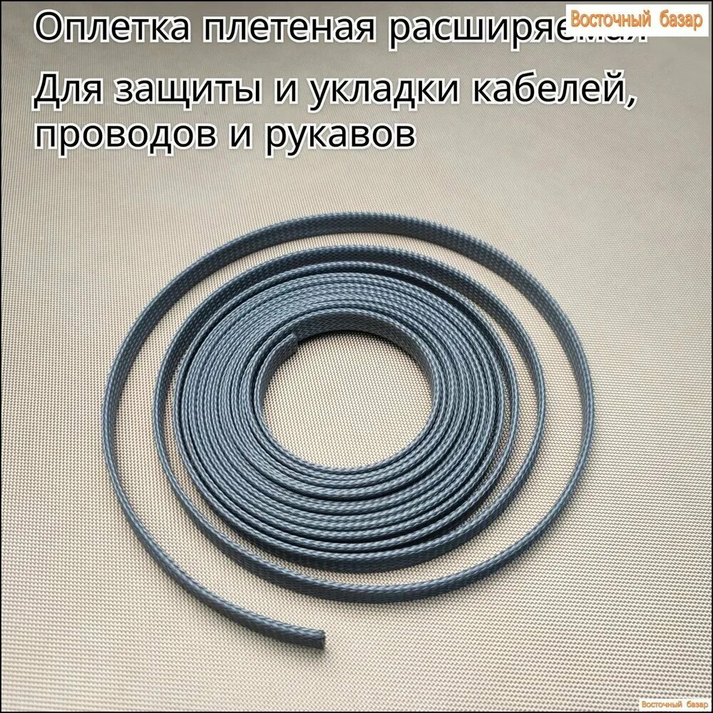 Защита для кабеля от износа