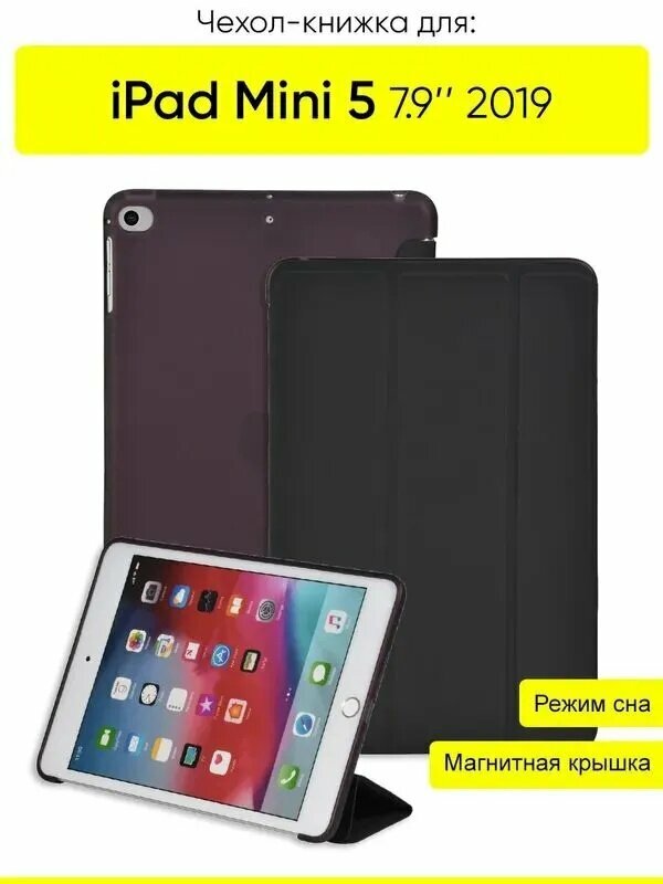 Для Чехол для iPad Mini 5 7.9 (2019), серия Pencil case