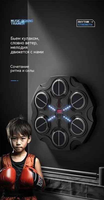 Умный боксерский симулятор Модель Bluetooth для тренировок дома и в зале - 34.6x4.5x35 см — фото 1
