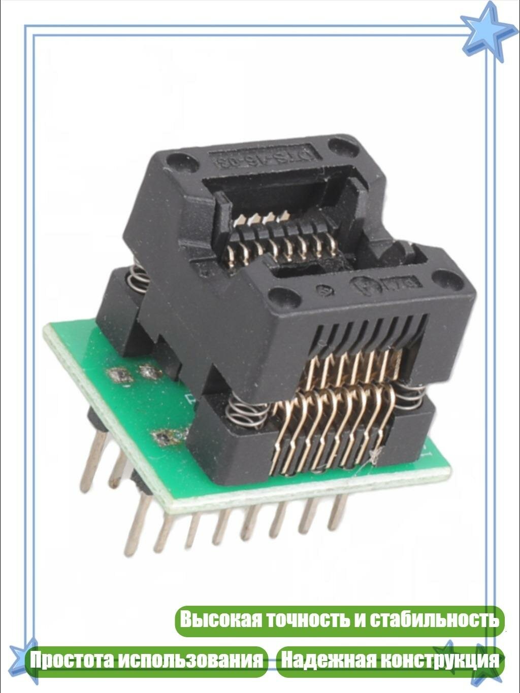 Адаптер SOP16–DIP16