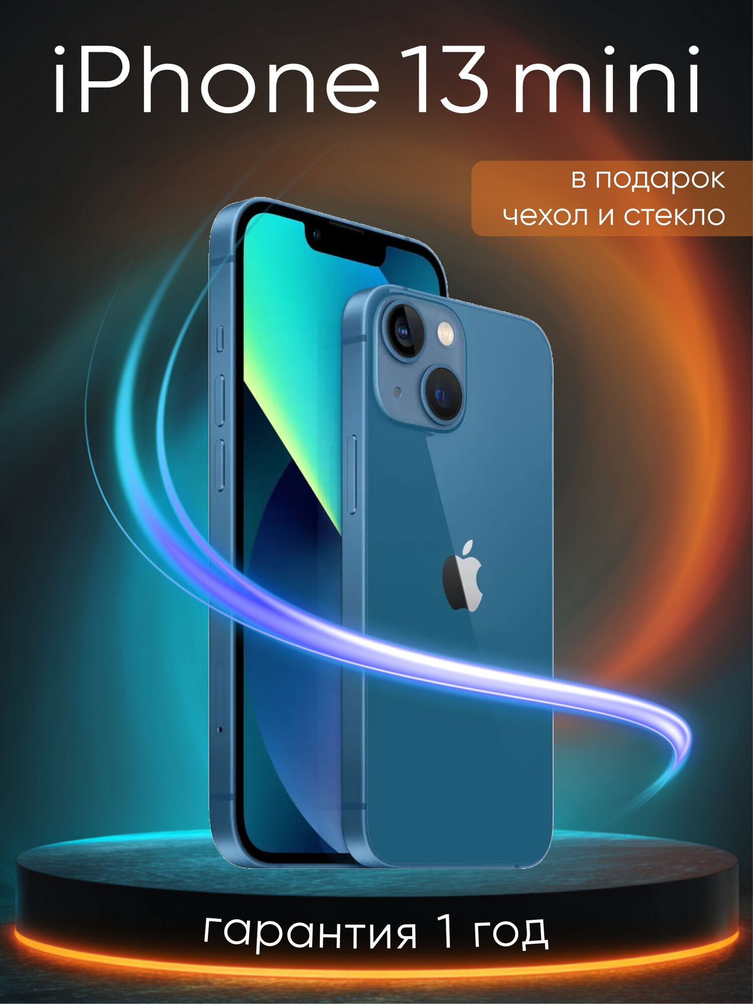 Смартфон Apple iPhone 13 mini 256 ГБ Синий / витринный образец / 13 мини / Blue