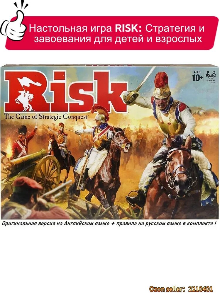Настольная игра - Стратегия Risk USA (English version) 03 -CA