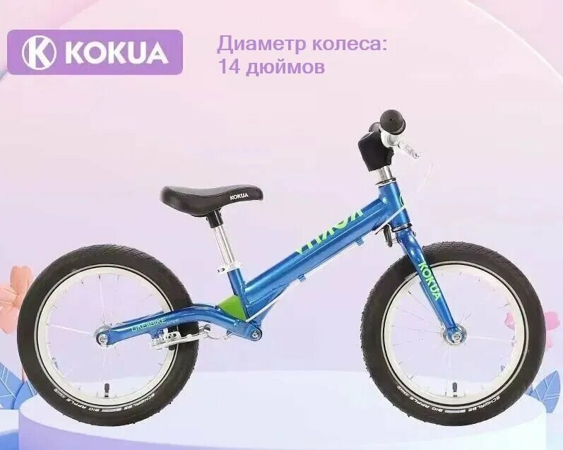 Беговел