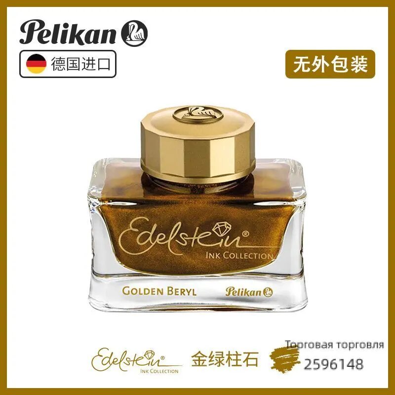 Чернила Pelikan Edelstein Golden Beryl для перьевых ручек 1 шт, 50 мл.