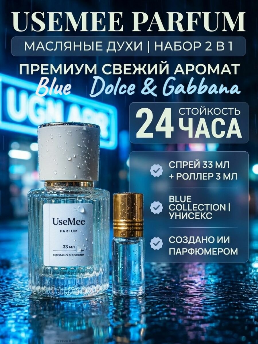 Духи мужские унисекс Fusion One 33 мл 3 мл роллер