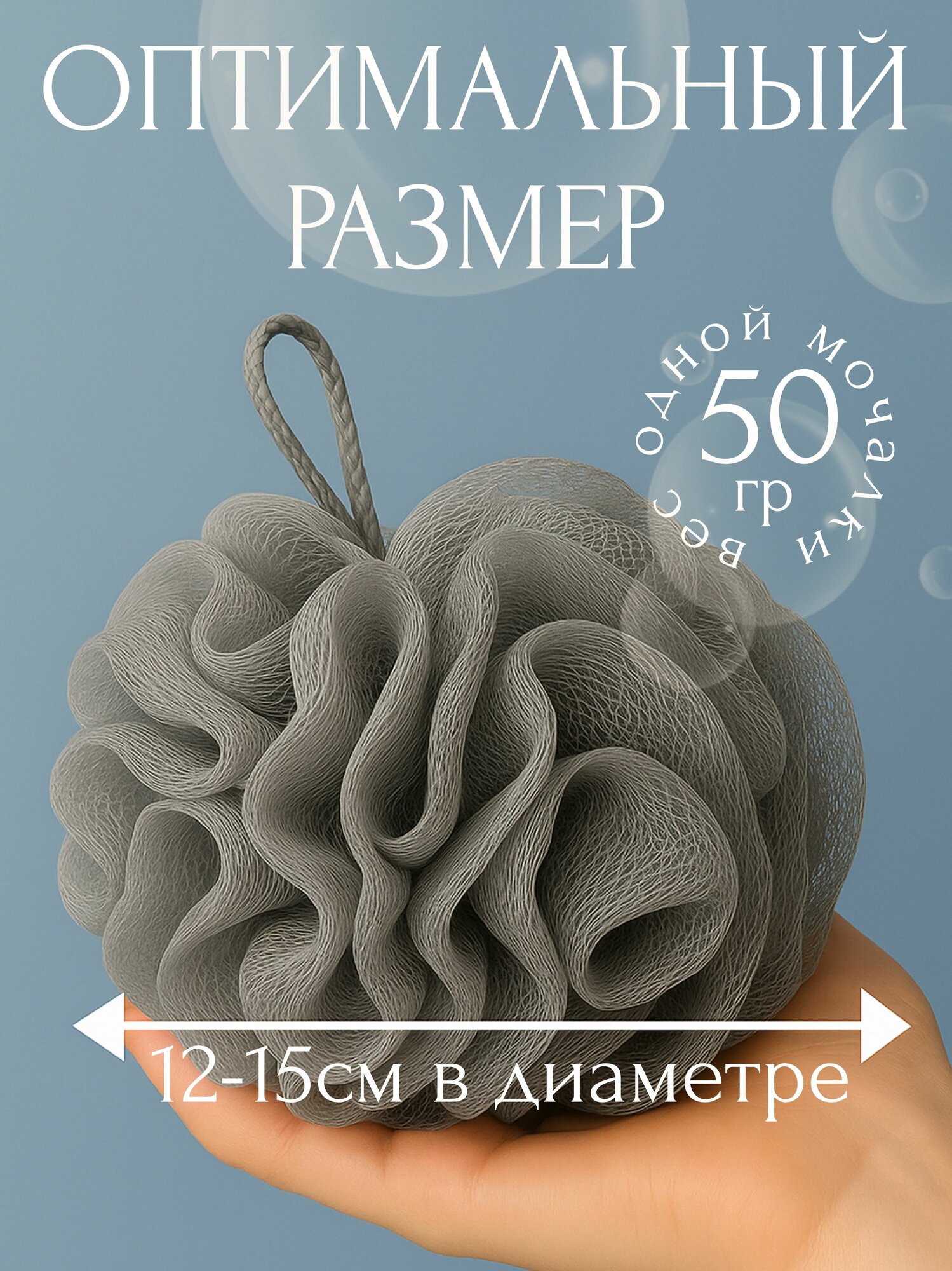 Мочалка — фото 1