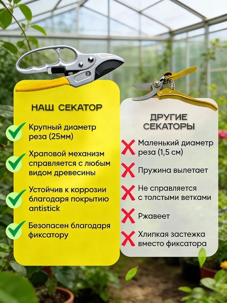 Секатор садовый с храповым механизмом, японская сталь, для обрезки до 25 мм — фото 1