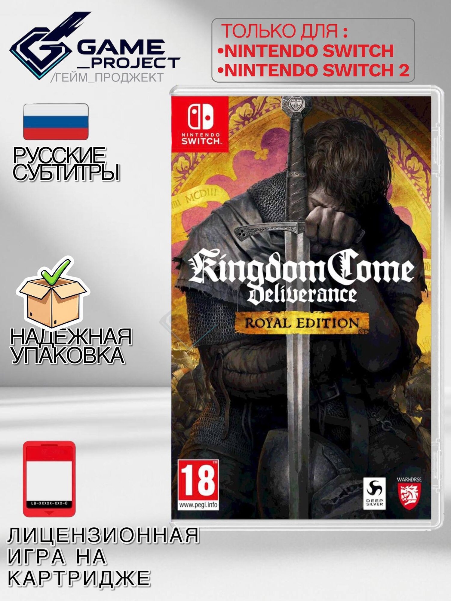 Игра Kingdom Come: Deliverance - Royal Edition, для Nintendo Switch, Картридж, Русские субтитры