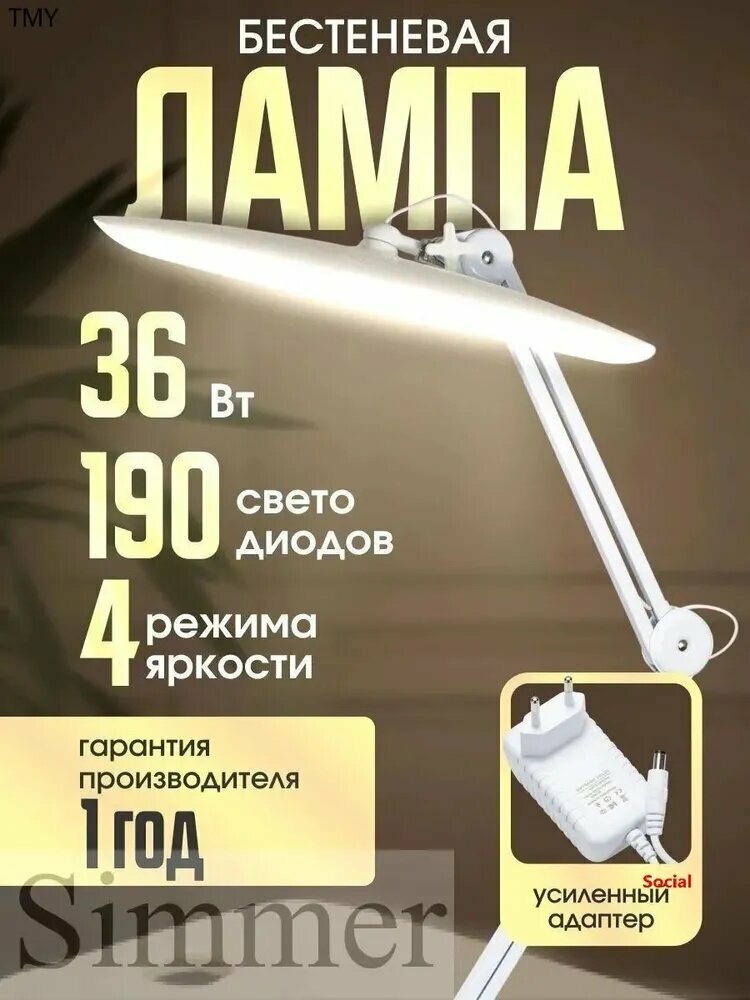 Бестеневая лампа SMD LED для наращивания ногтей и ресниц