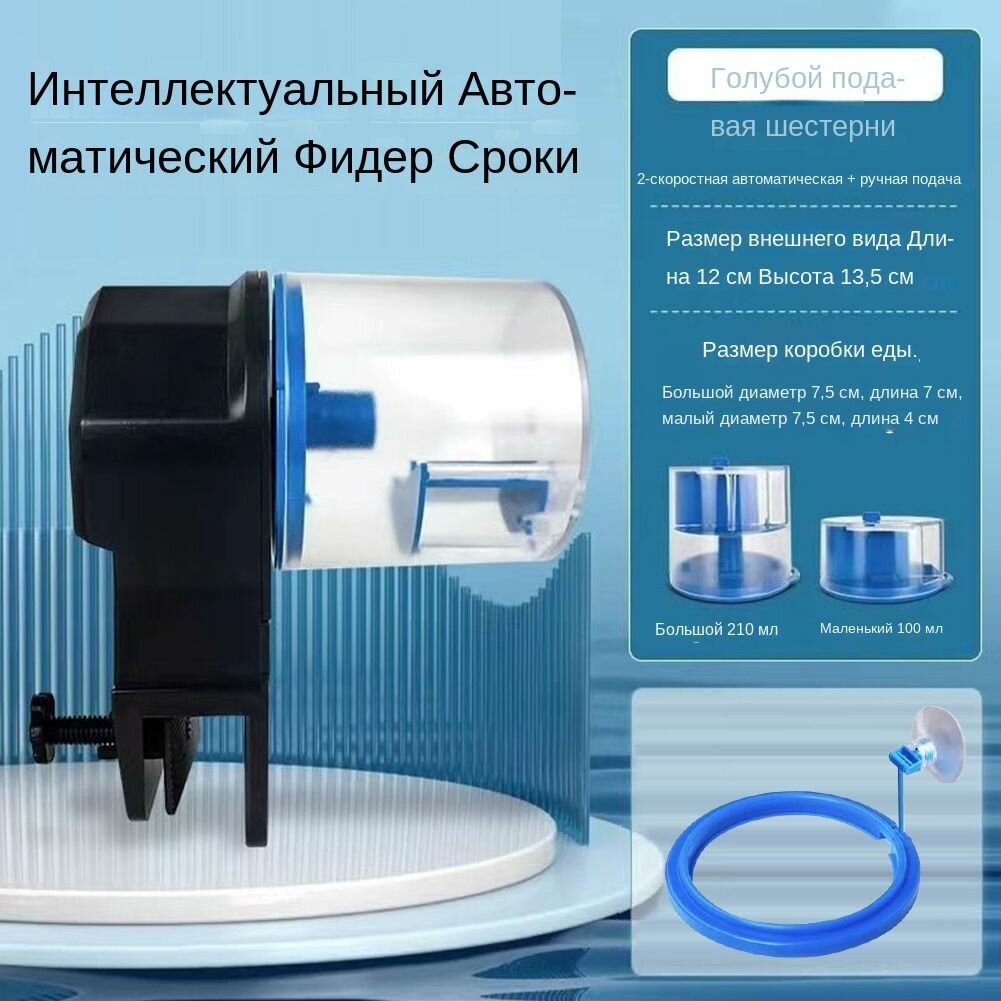 Автоматический кормушка для рыб идеальный помощник для аквариумистов!