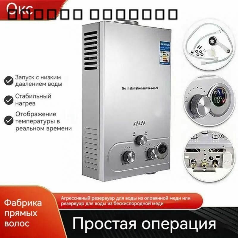 Колонка для сжигания бездымного сжиженного газа, 20 кВт, 10 литров, аккумуляторное зажиганиеer