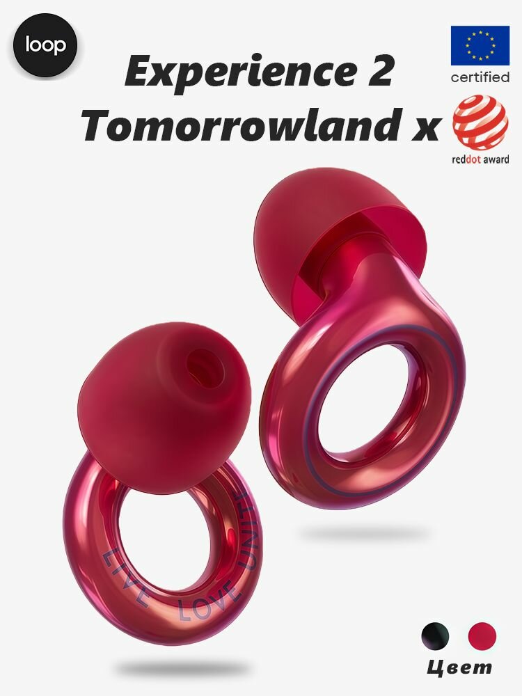 Набор многоразовых затычек для ушей Tomorrowland x Loop Experience 2 красный выпущенный ограниченным тиражом, предназначен для концертов, музыкальных фестивалей и ночных клубов.