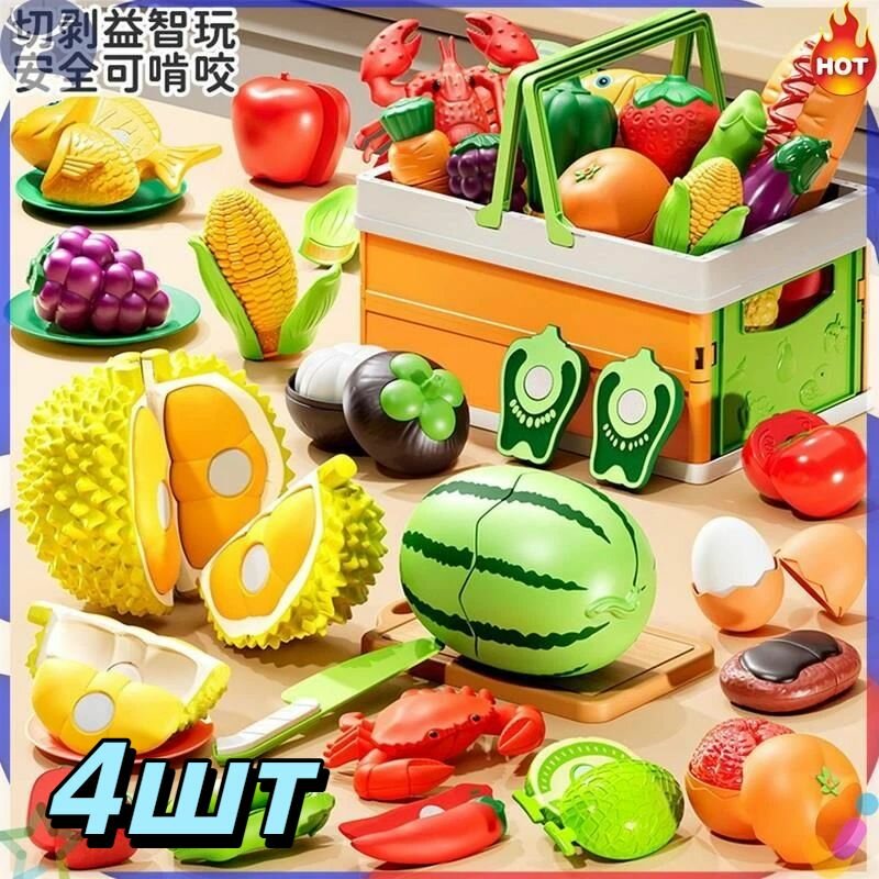 Детская кухня Игрушки для ролевых игр для мальчиков и девочек Игрушки для нарезки фруктов Игровой набор