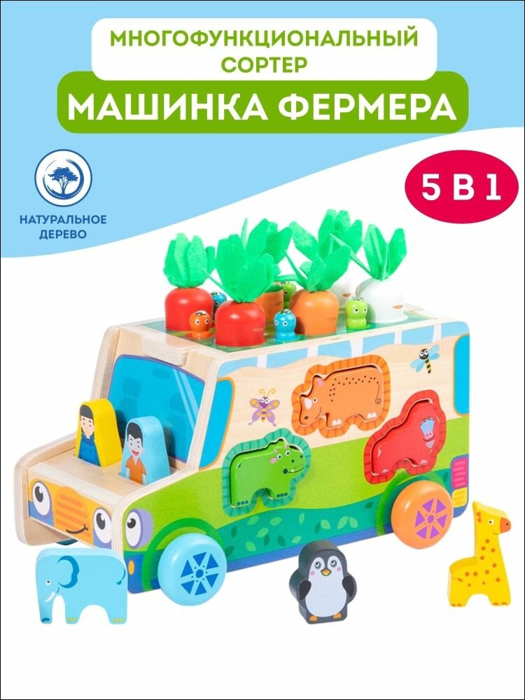 Сортер для малышей от года "Машинка" и рыбалка детская магнитная