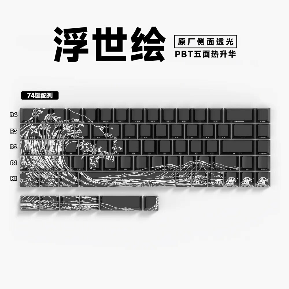 Кейкапы для механической клавиатуры, PBT,74 шт