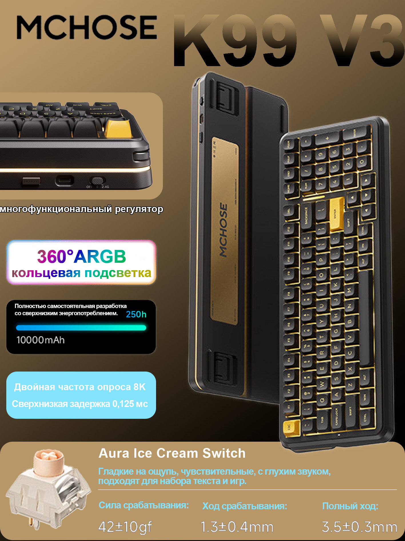 MCHOSE Игровая клавиатура беспроводная Механическая клавиатура MCHOSE K99 V3, 98 клавиш, тримод (проводная/2.4G/Bluetooth), 8K Гц, хот-свап, с цифровым блоком, для игр и офиса, (Aurora Ice Cream), Английская раскладка, черный, золотой