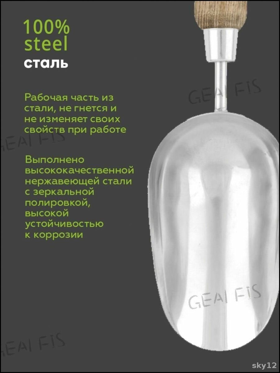 Эксклюзивный глубокий совок OLOV Эколайн с рукояткой из дерева и стальным корпусом