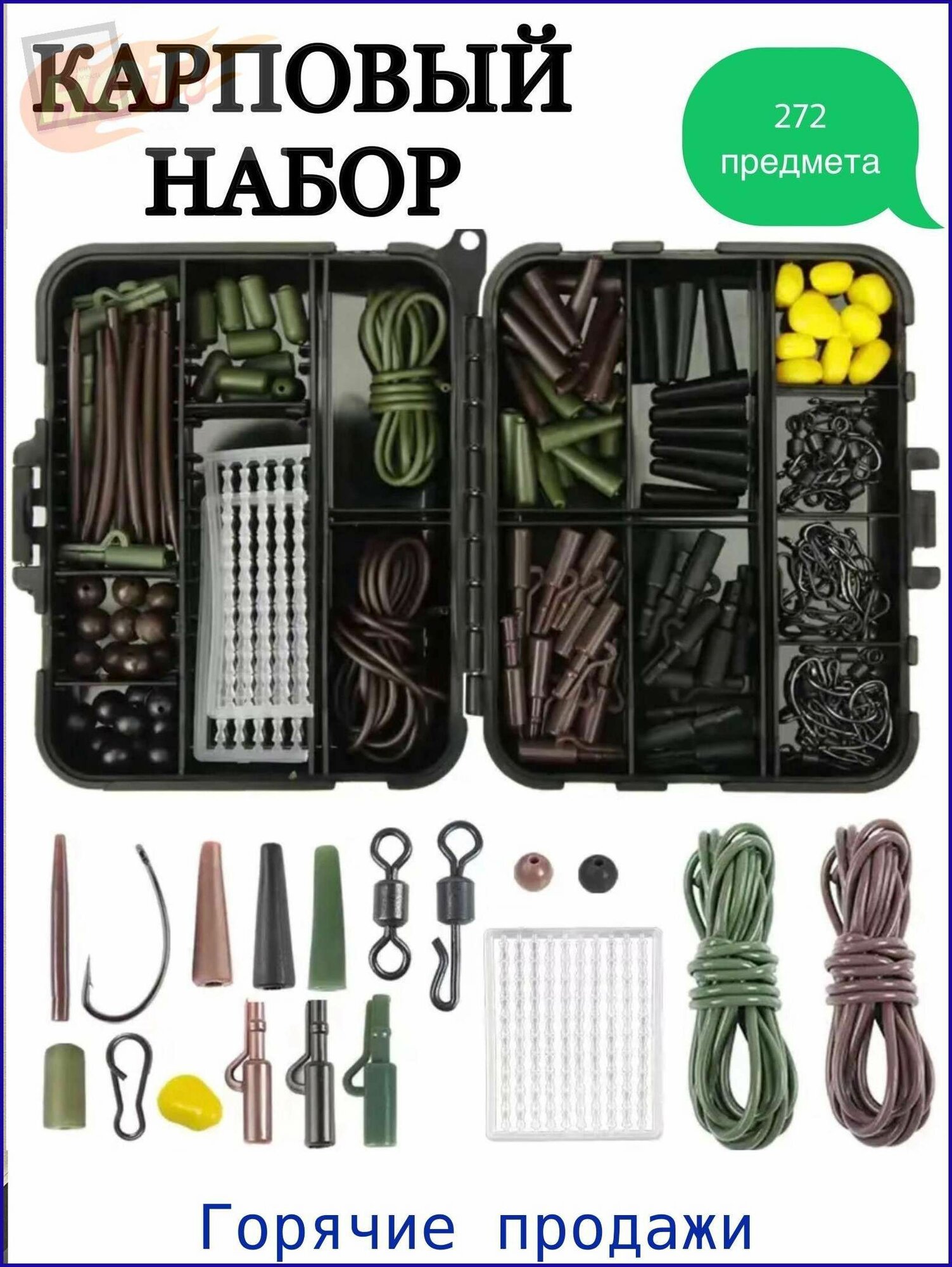 Аксессуары и оснастка для рыбалки