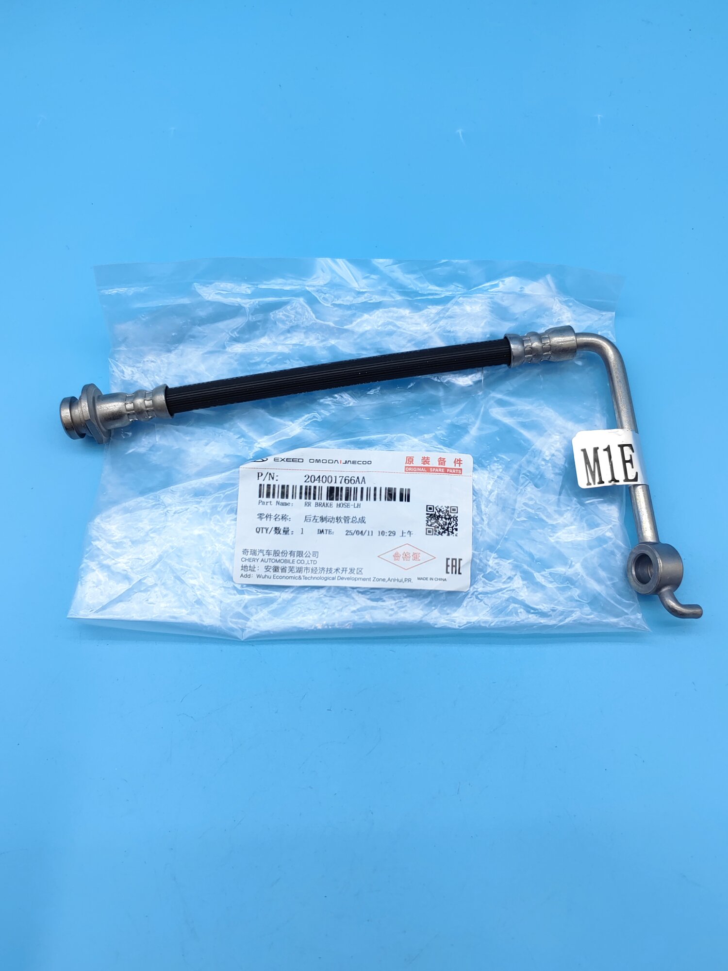 CHERY Тормозной шланг задний правый Chery Arrizo 8 204001766AA