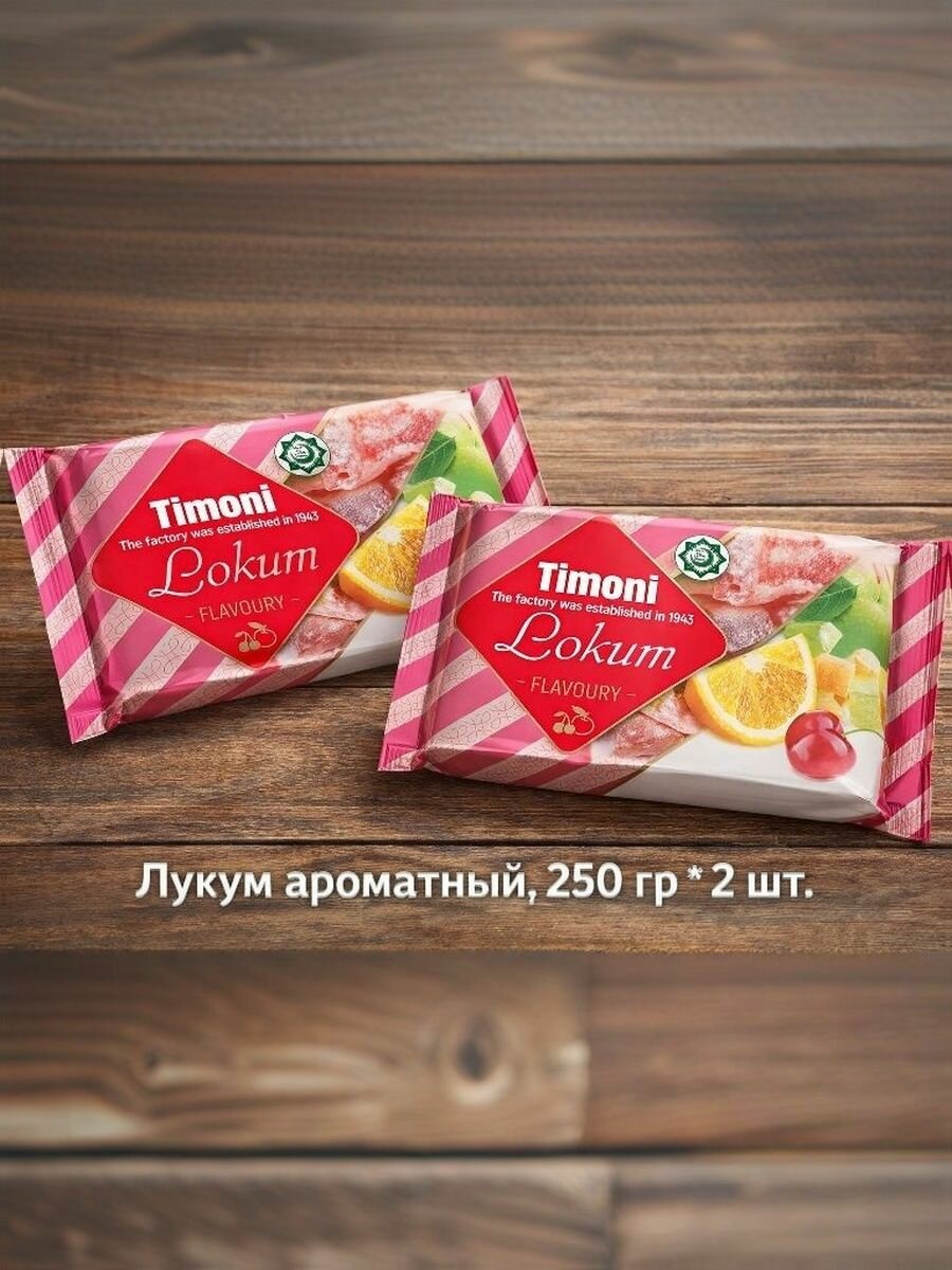 Рахат-лукум ароматный TIMONI, 250 г х 2 штуки