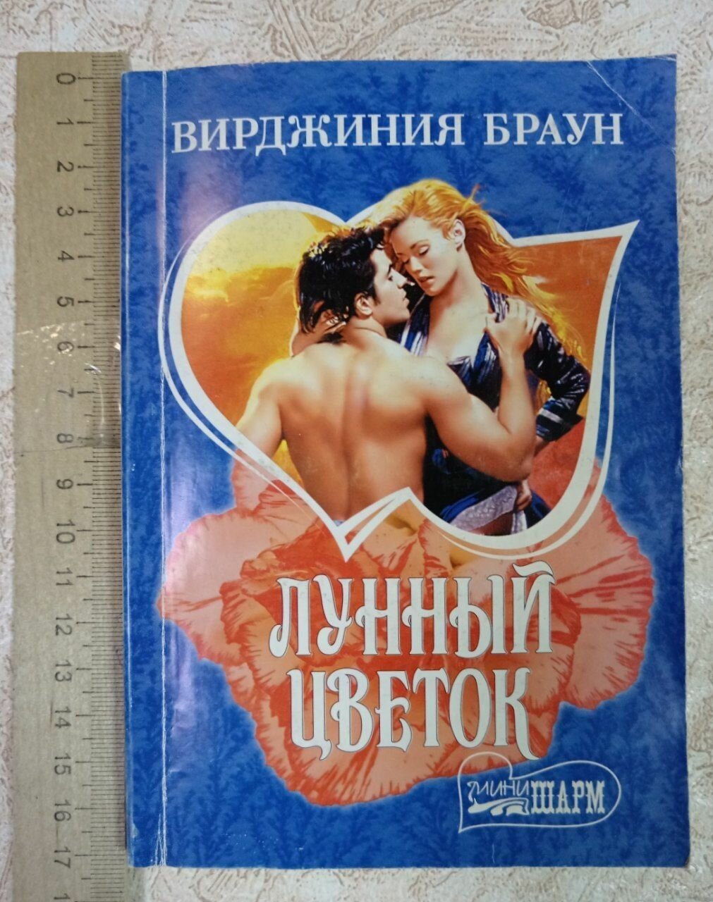 Лунный цветок