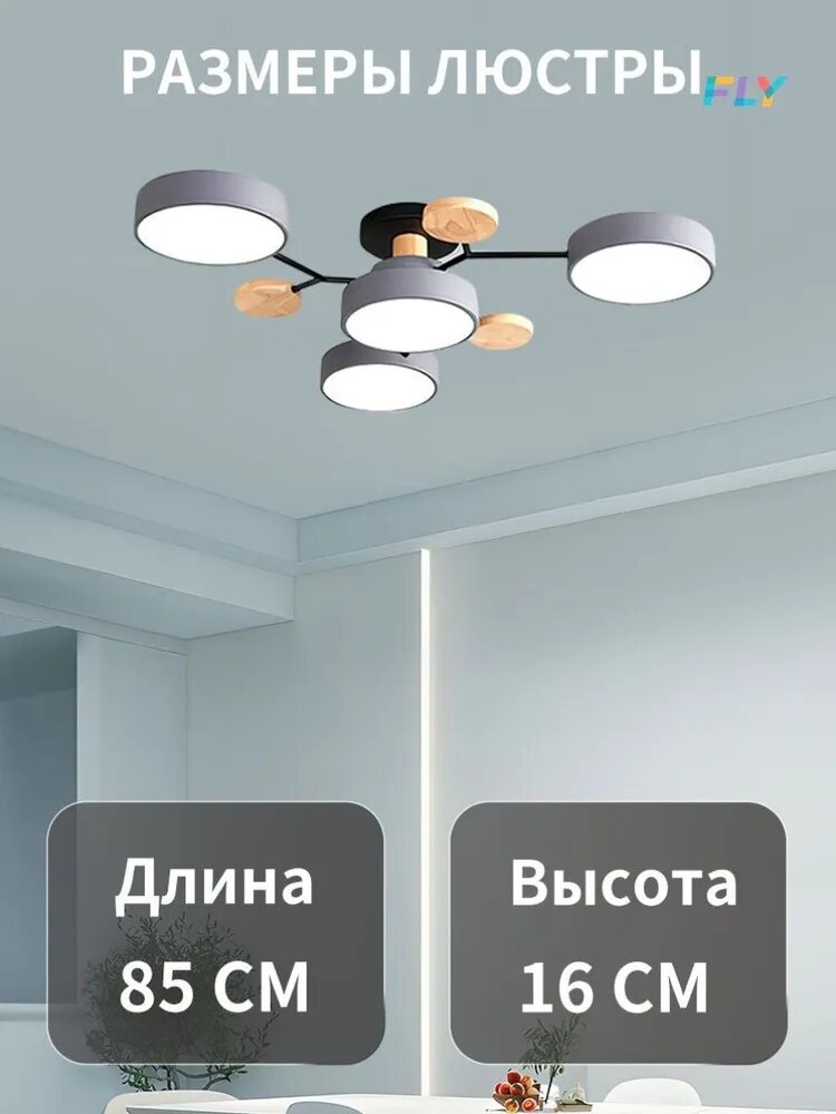 Светодиодная люстра AYHOME LED 48 Вт для гостиной, 3 режима света, металл, белый — фото 1